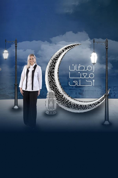 طبخة وقصة | الحلقة 18 - JRTV