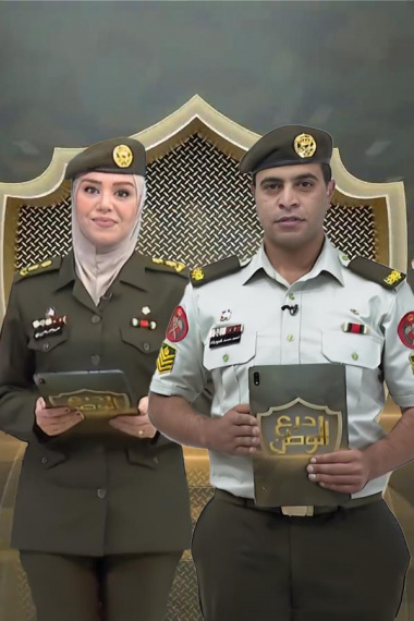 درع الوطن | 09/09/2022 - JRTV