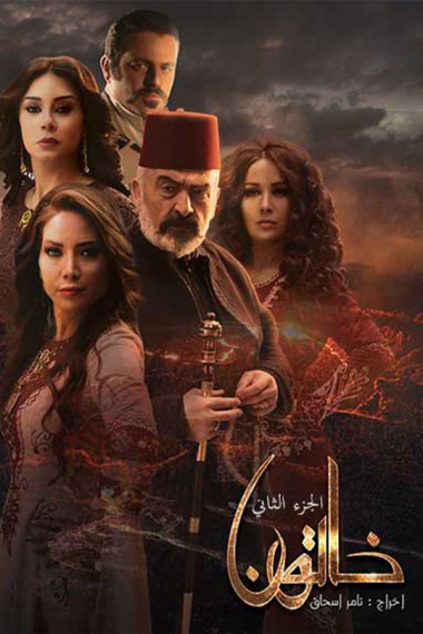 خاتون | حلقة 14 - JRTV